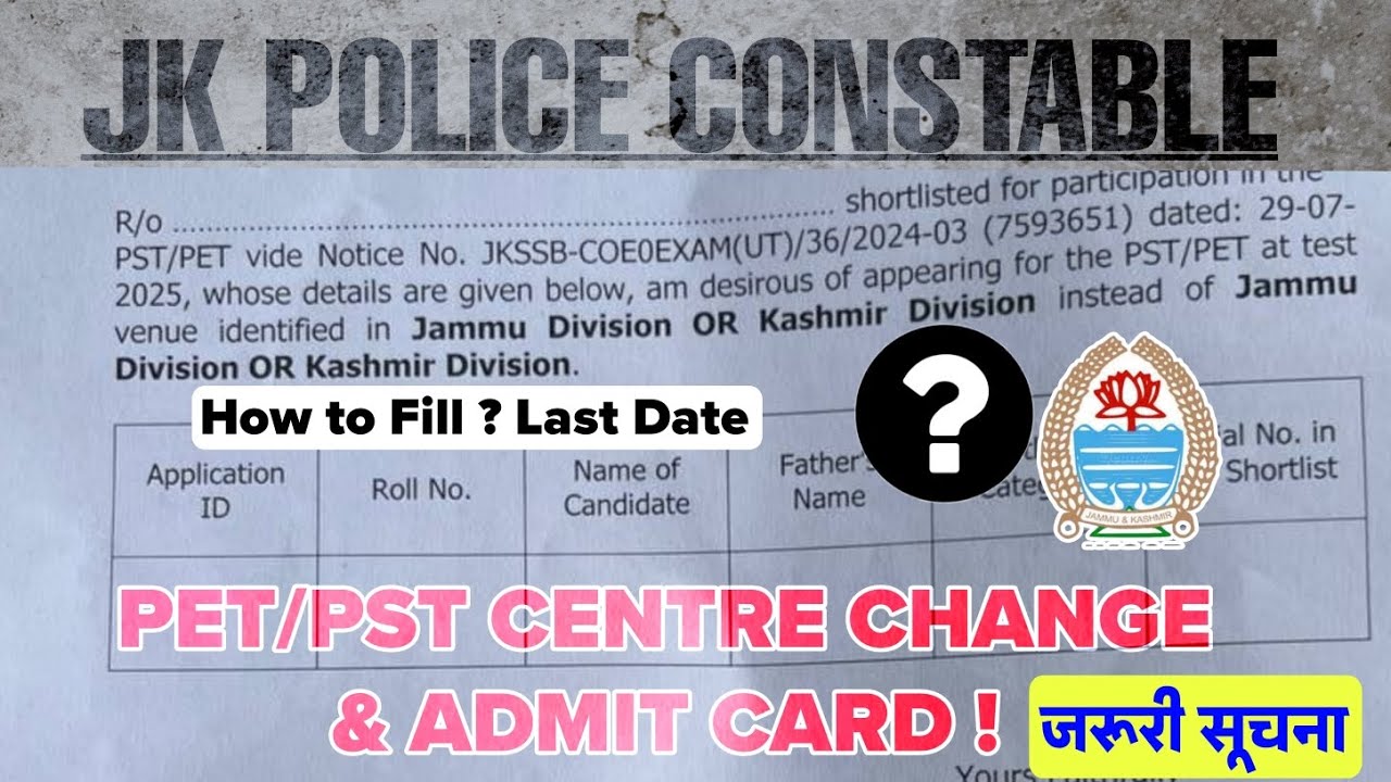 JK Police Constable Physical Test : Centre Change Form | Admit Card ...