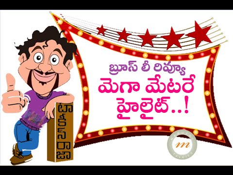 Bruce Lee The Fighter Telugu Movie Review | Ram Charan | Rakul Preet ...