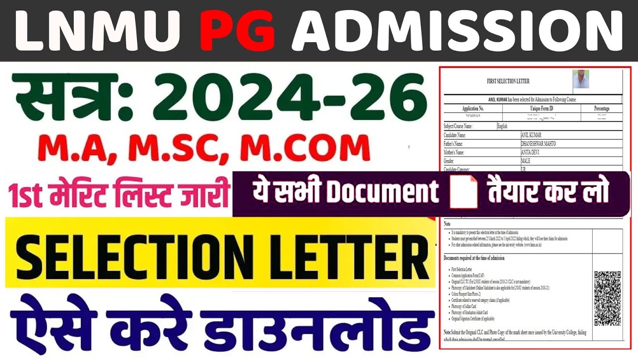 LNMU PG Selection letter Download Session 2024-26||How to Lnmu Pg M.A/M ...