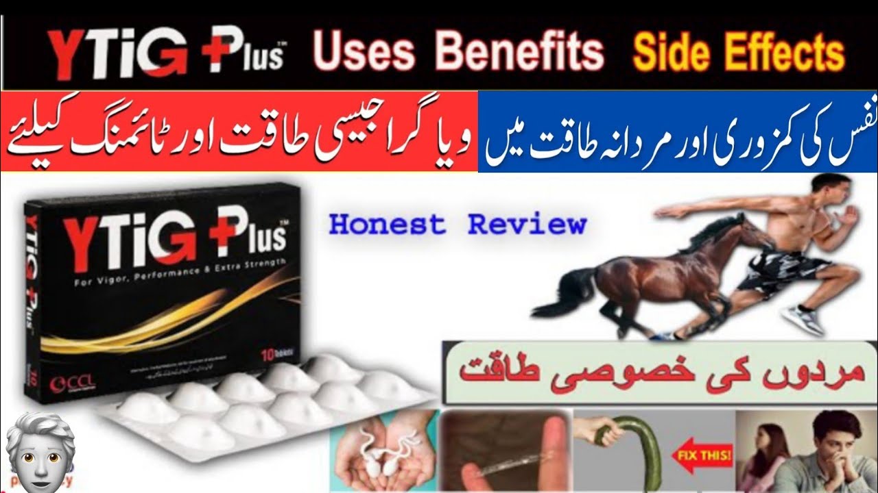 Ytig Plus Tablet ccl Benefits in Urdu | Ytig Tablet Uses In Urdu | Ytig ...
