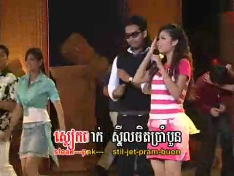 Reymeas vol 41 Meas sok sophea khmer song - YouTube