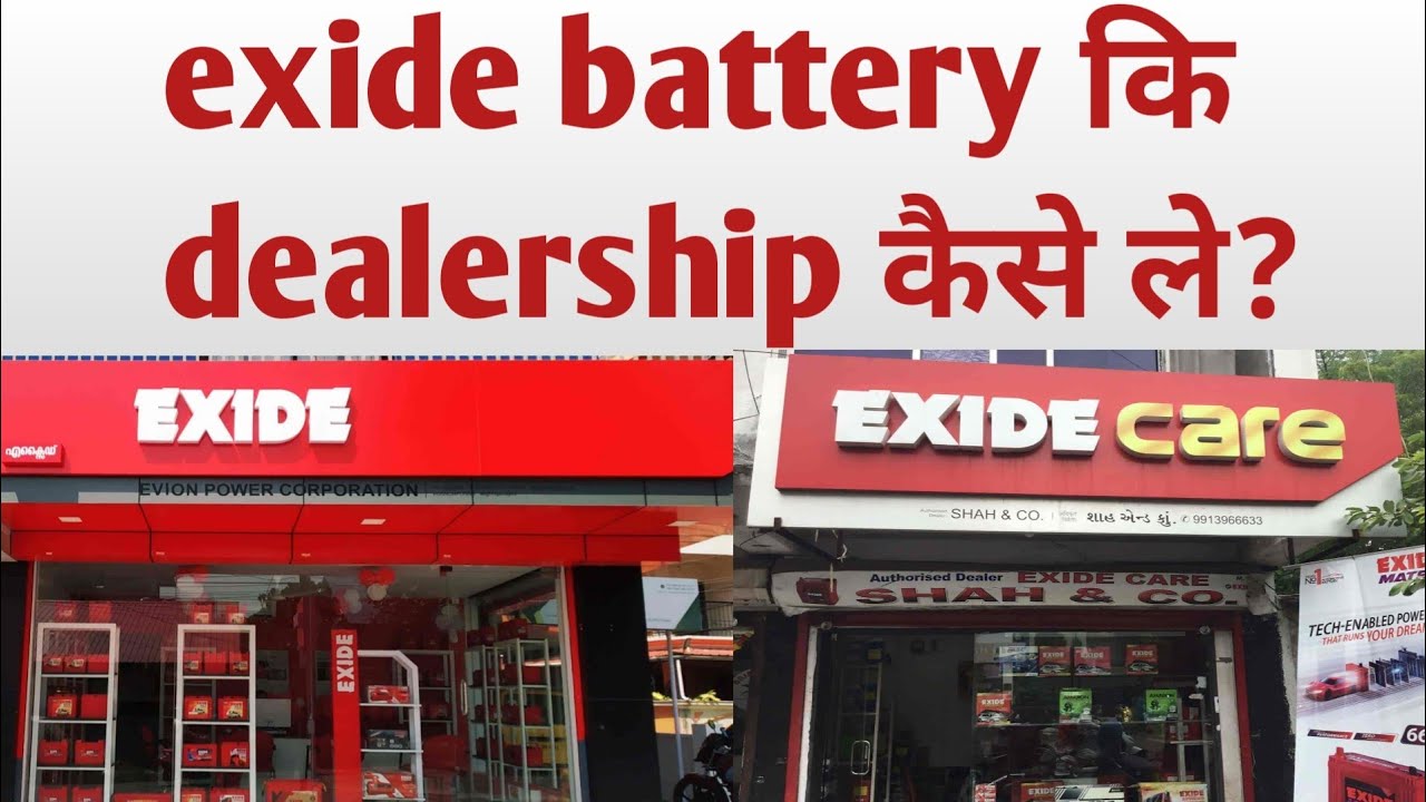 exide battery कि dealership कैसे ले जानिए?exide battery dealership # ...