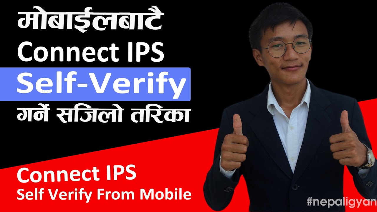 How to Self Verify Connect IPS From Mobile | Self Verify Connect IPS ...