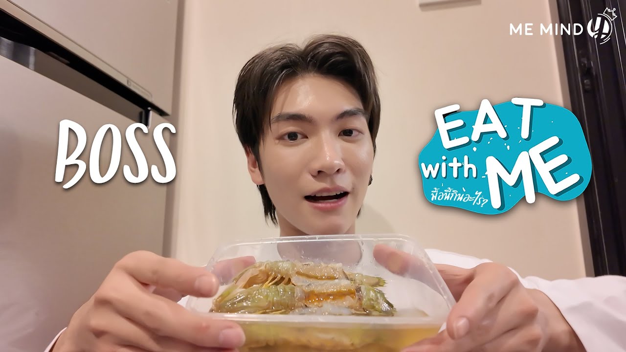 MIND Diary SS2 | BOSS | อาหารดองสุดว้าวุ่น - YouTube