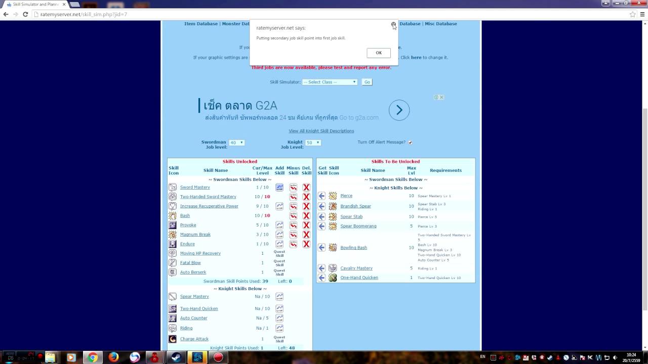Ragnarok EXE แนวทางกันอัพSkill+Status Swordman แบบบดละเอียดยิบ - YouTube