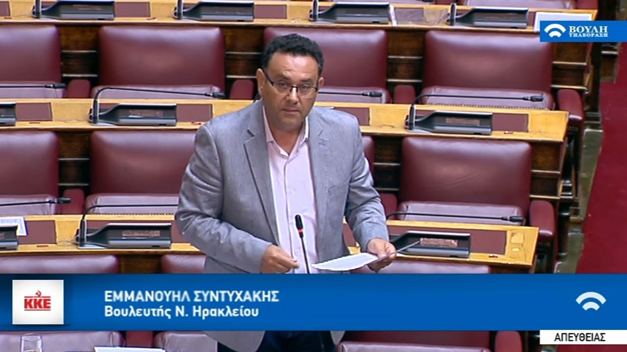 ΔΕΥΤΕΡΟΛΟΓΙΑ ΤΟΥ Μ. ΣΥΝΤΥΧΑΚΗ ΓΙΑ ΤΙΣ ΜΙΚΡΟΧΡΗΜΑΤΟΔΟΤΗΣΕΙΣ - YouTube
