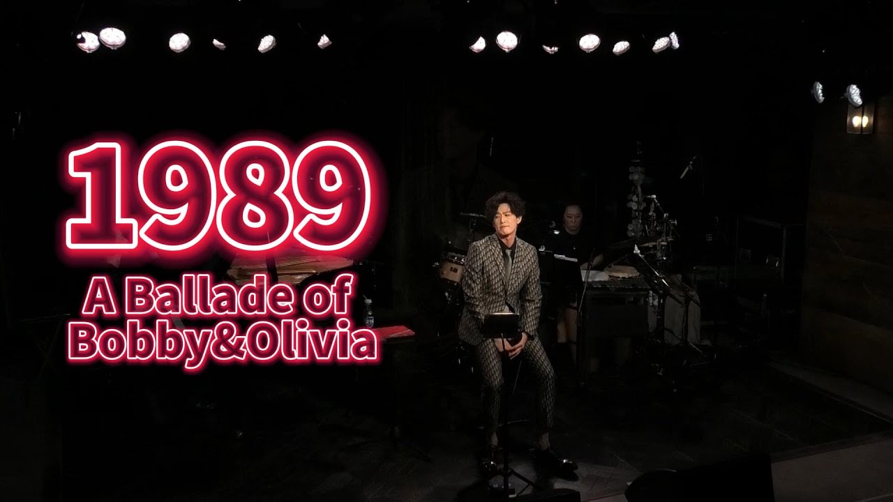 1989 〜A Ballade of Bobby&Olivia〜 sung by Shinya NIRO - YouTube