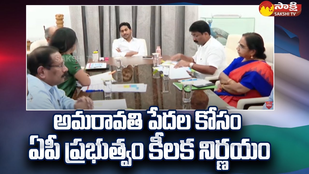 AP Government To Dole Out Housing Plots For Poor People In Amaravati ...