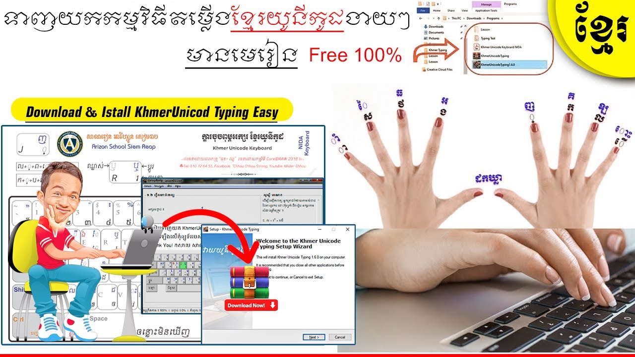 ទាញយកនឹងដំឡើងខ្មែរយូនីកូដ Free មេរៀនមួយសិត | Download And Install ...