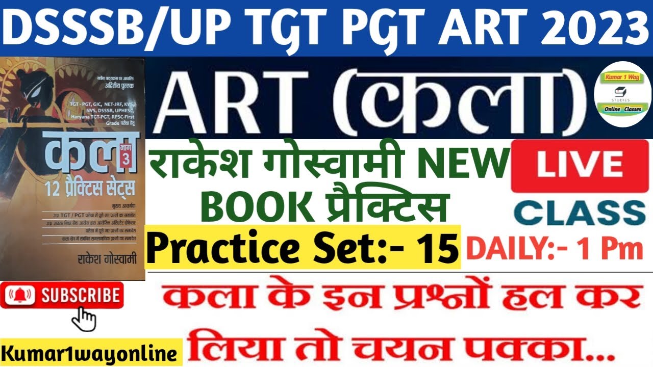UP TGT PGT ART | up tgt pgt art practice set | up tgt pgt art previous ...