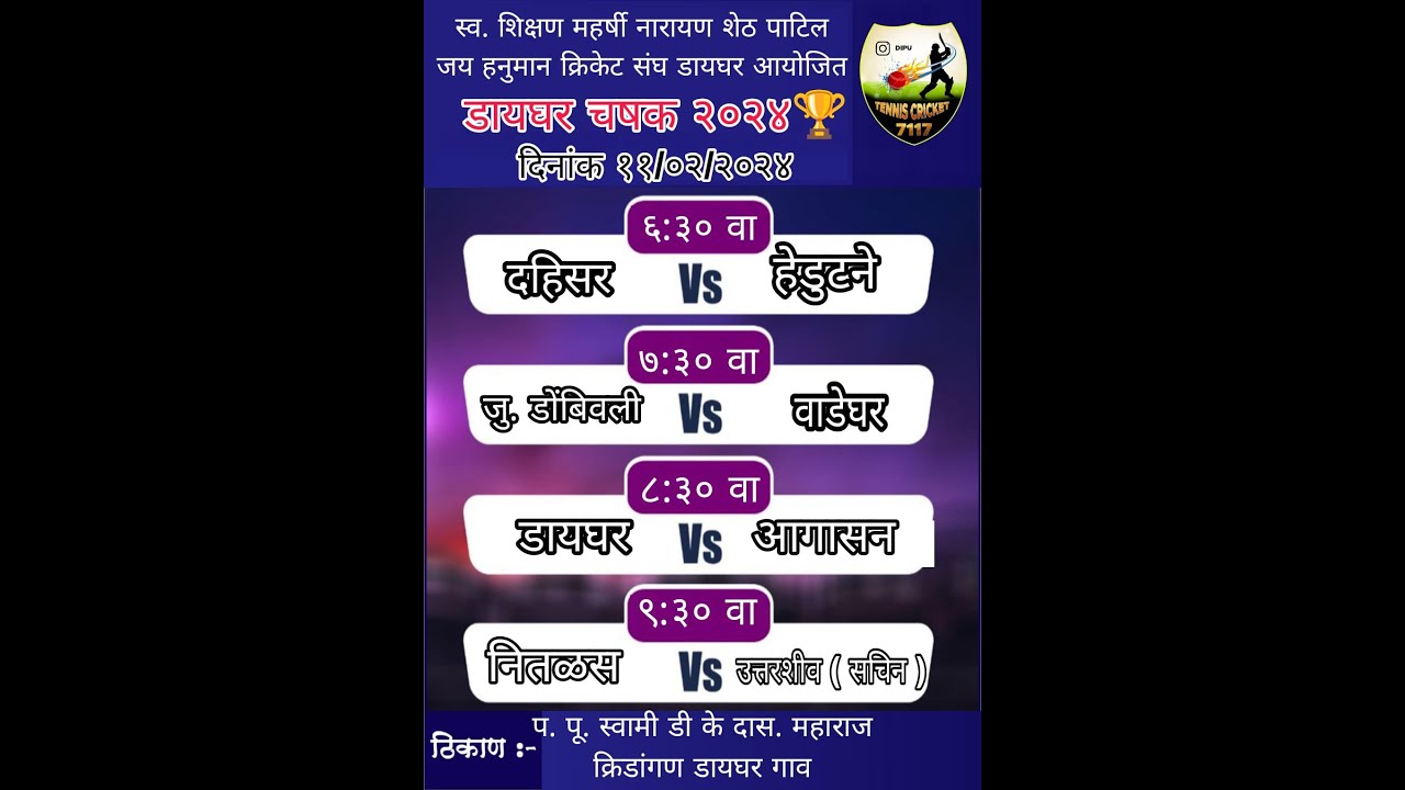 (Day 4) Daighar Chashak 2024 - YouTube