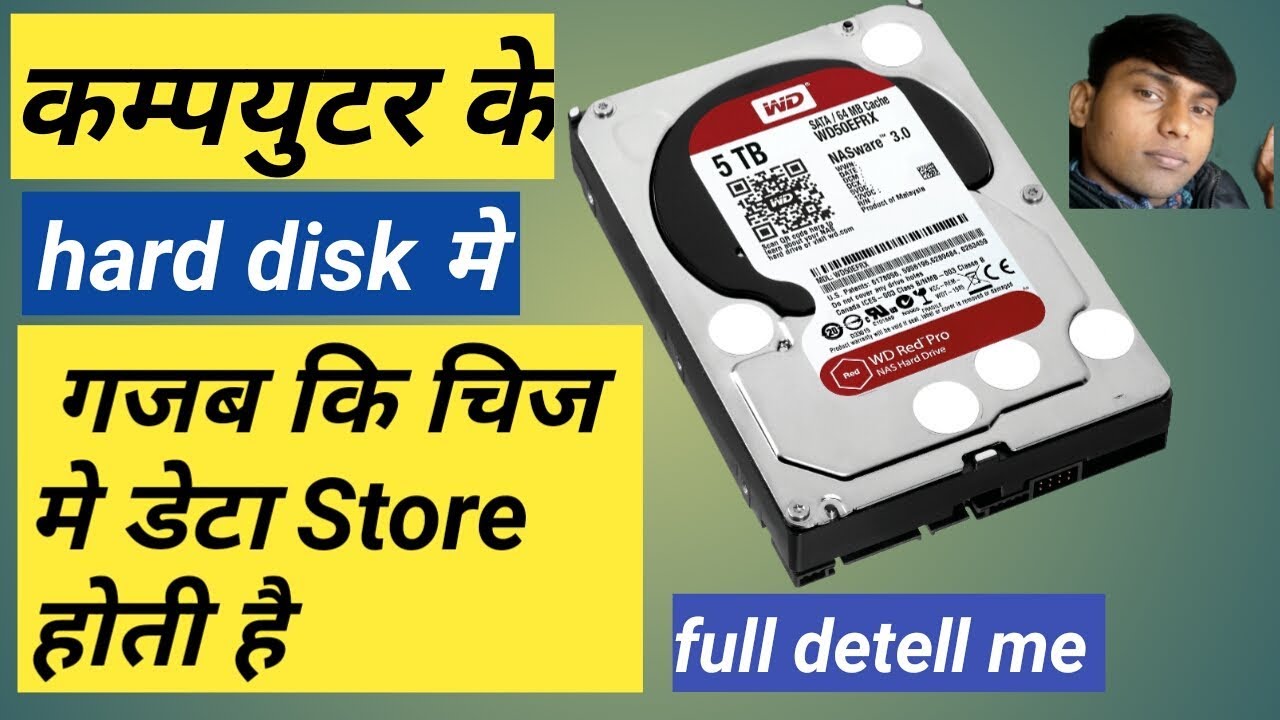 #haw to wark computer harddisk computer harddisk kaise kam karta hai ...
