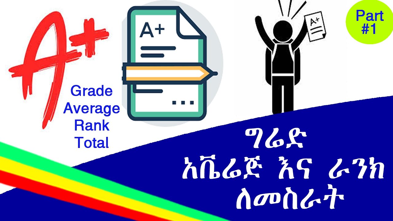 How To Make Grade Average And Rank Grade Average And Rank Grade How To Make Grade Average And Rank Grade Average And Rank Grade