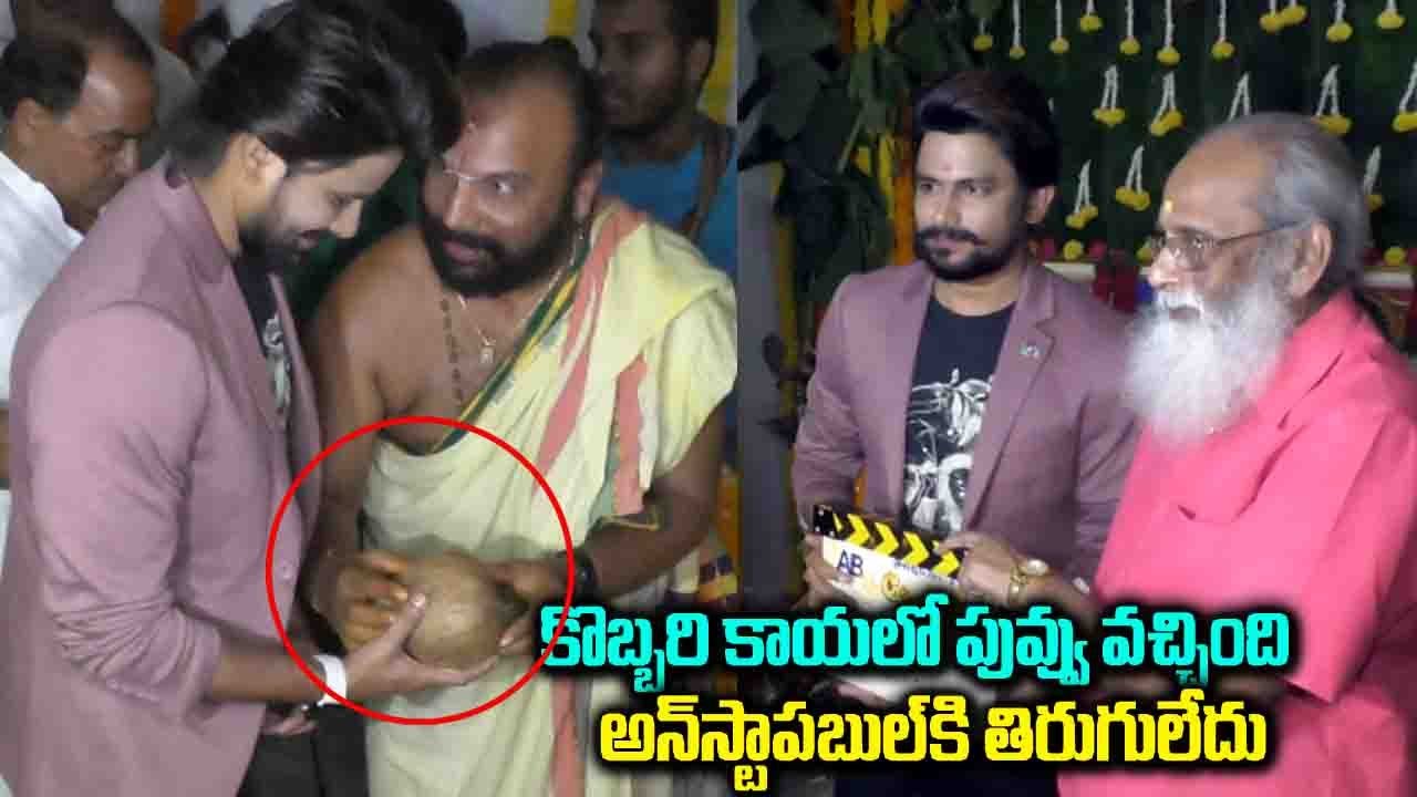 BB5 Telugu Winner Sunny Unstoppable Movie Opining Launch | NN Media ...