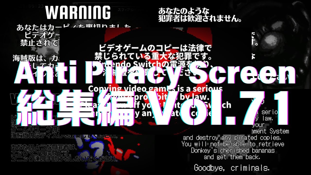 Anti piracy screen - 総集編 Summary Version Vol.71 - YouTube