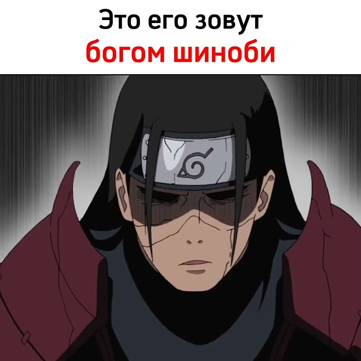 и это его называют богом шиноби? - YouTube