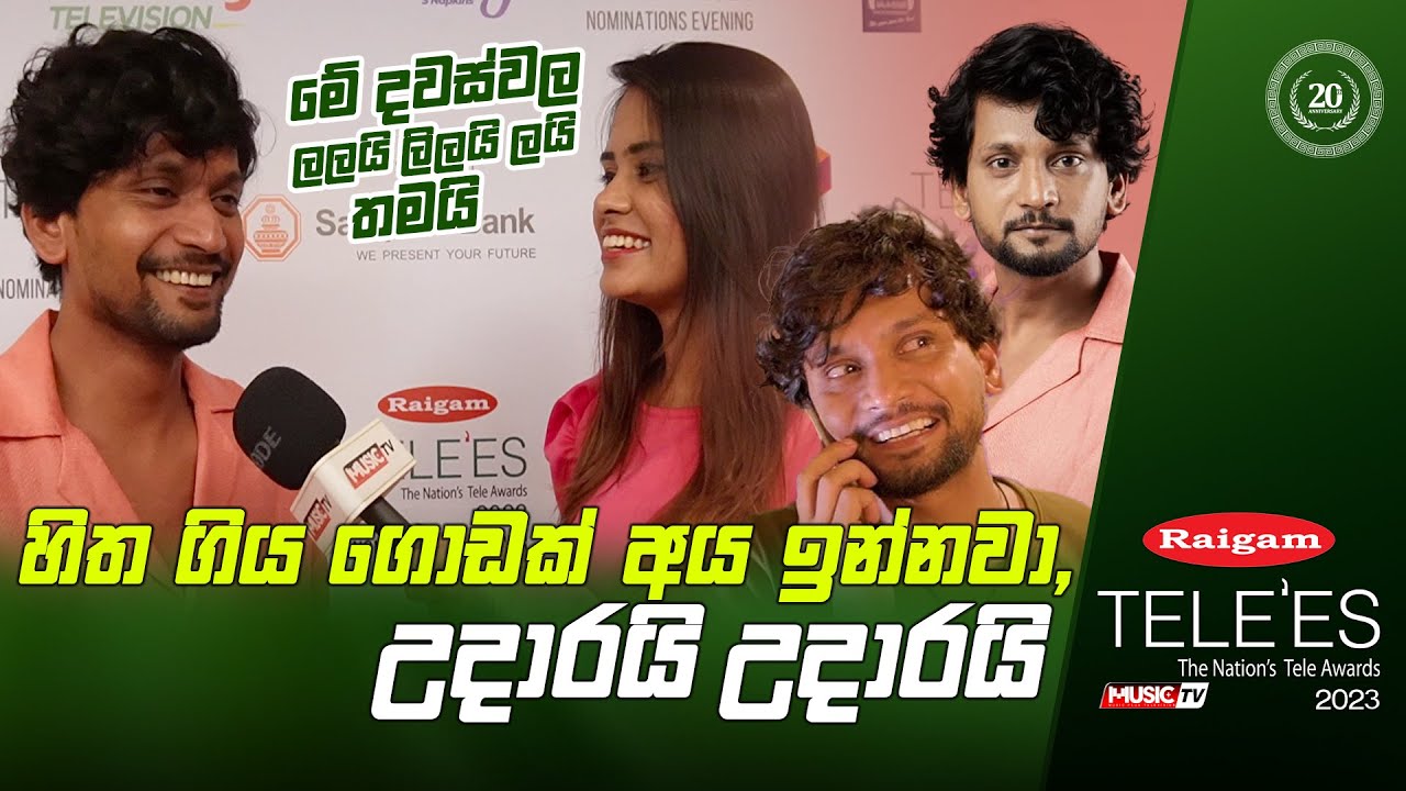 ලලයි ලිලයි ලයි 😍 උදාරයි උදාරයි . හිත ගිය ගොඩක් අය ඉන්නවා - Randika ...