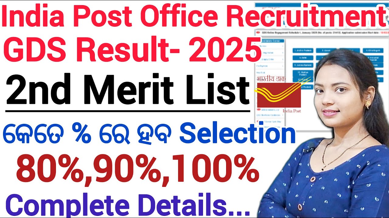 gds-2nd-merit-list-2025-ll-india-post-office-gds-recruitment-result