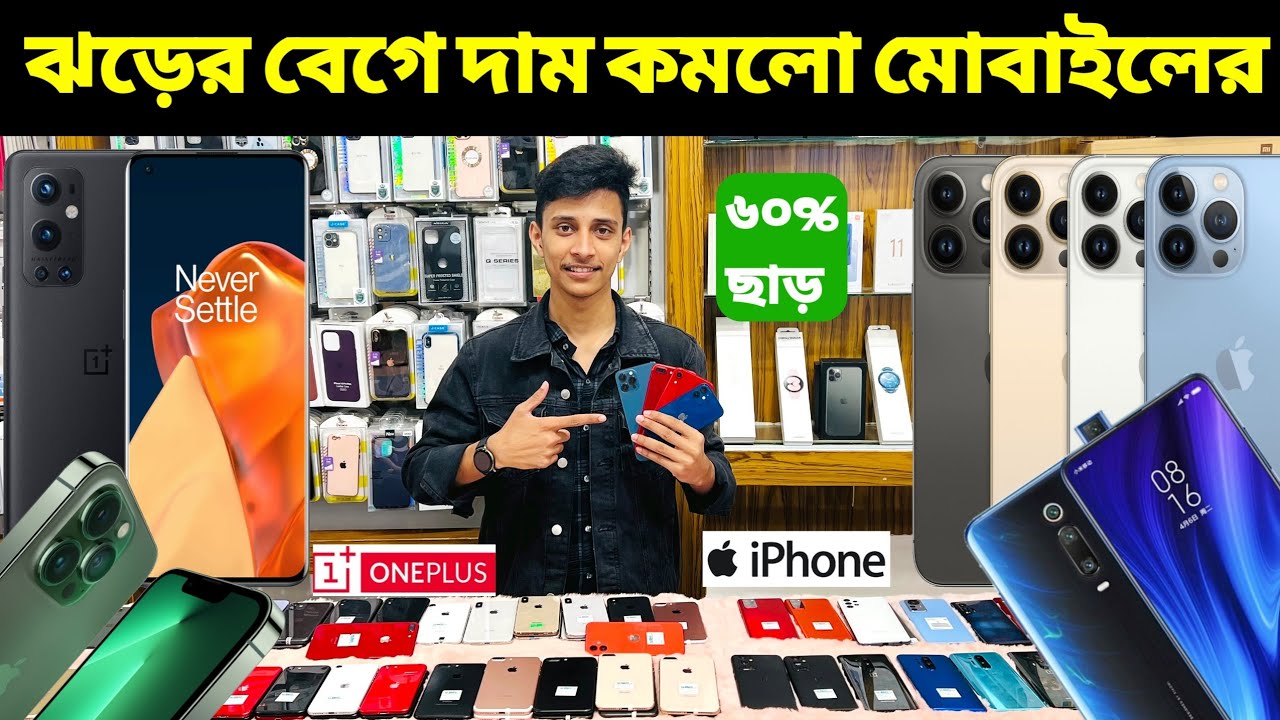 used iphone price in bangladesh🔰used mobile price in bd 2022 | used phone price in bangladesh ...