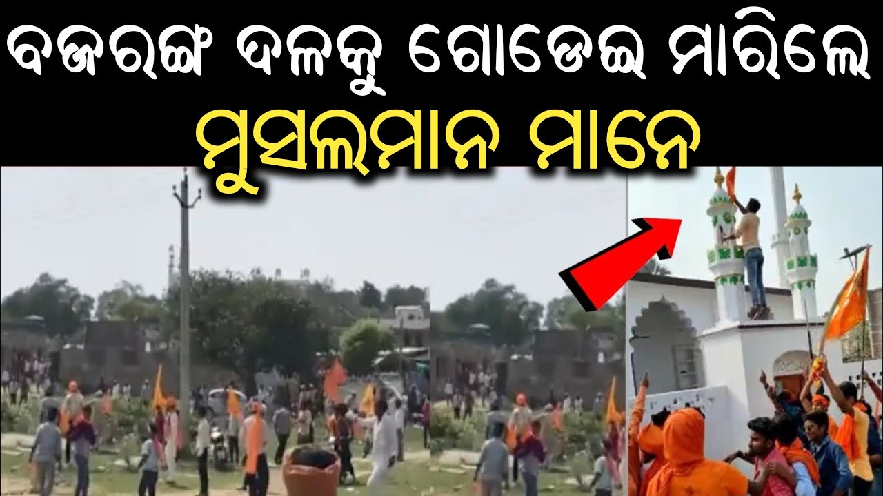 The Unseen Story Behind the Bajrang Dal Incident - YouTube