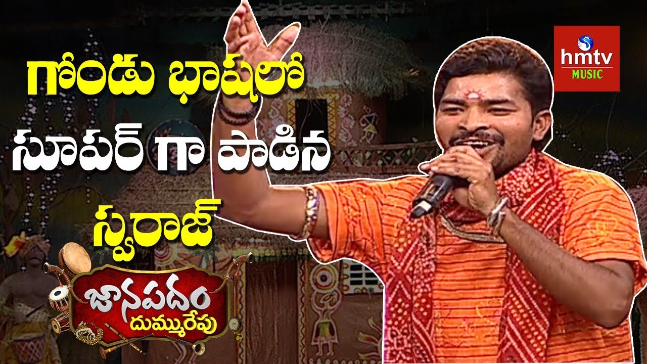 Gondu Folk Song By Swaraj From Adilabad | Janapadam Dummu Repu | hmtv ...