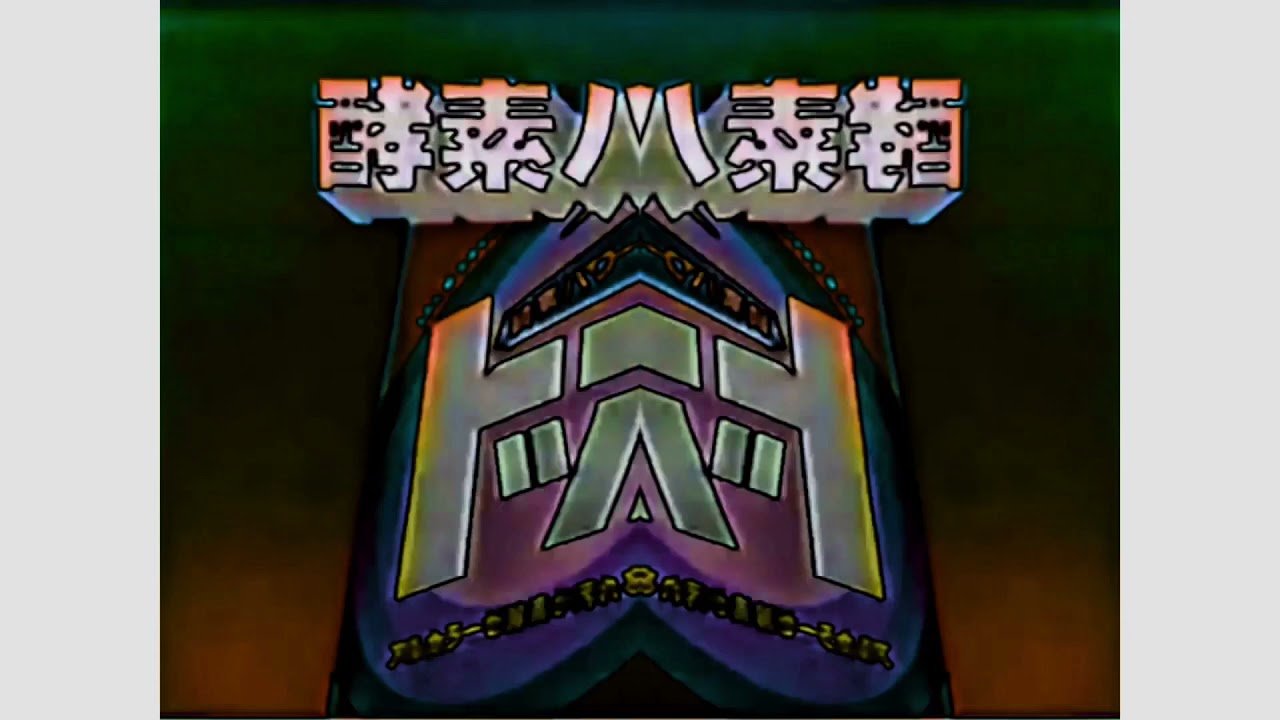 Japanese Commercial Logos Of The 1980s2000s Part 4