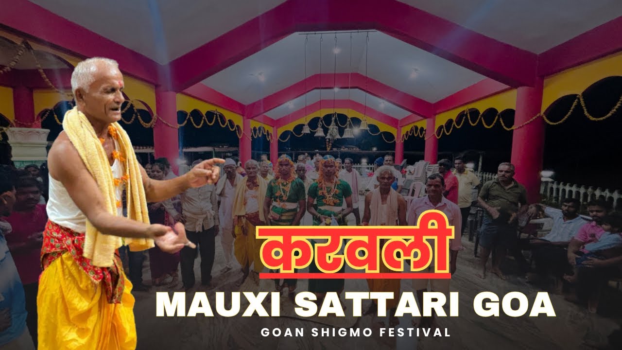 Goan Village Shigmo Karavalyo Maus Sattari Goa 🌺//'करवली सत्तरी शिगमो ...