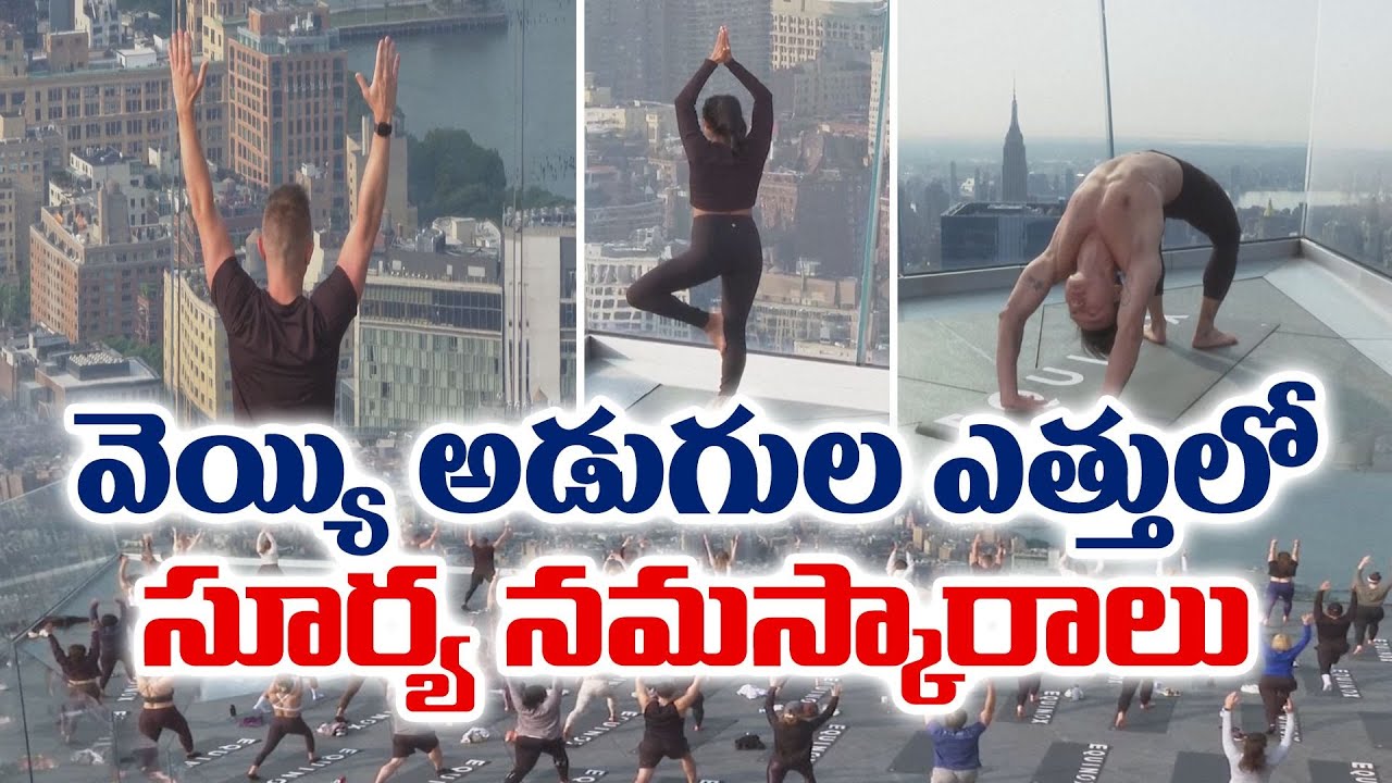 Sky High Yoga | Very Popular in New York of US | అమెరికాలో వెయ్యి ...