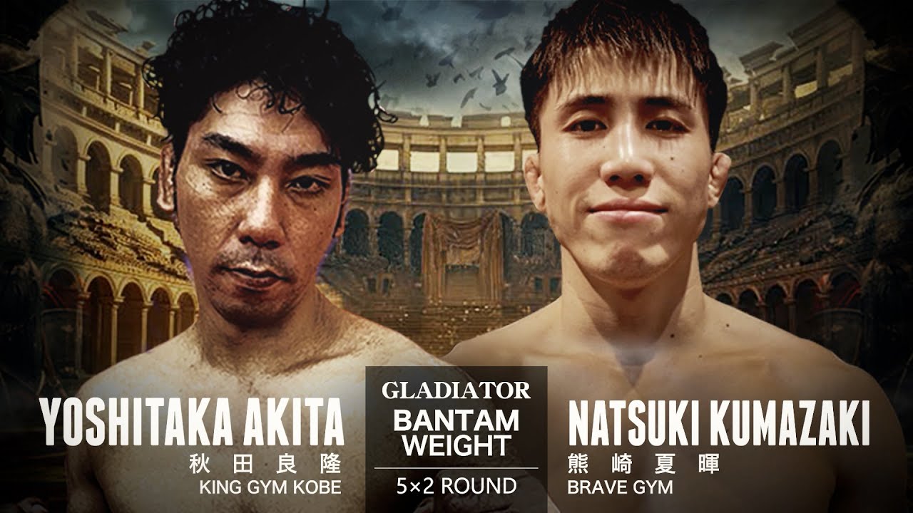 【GLADIATOR 029】秋田良隆 vs 熊崎夏暉 - YouTube