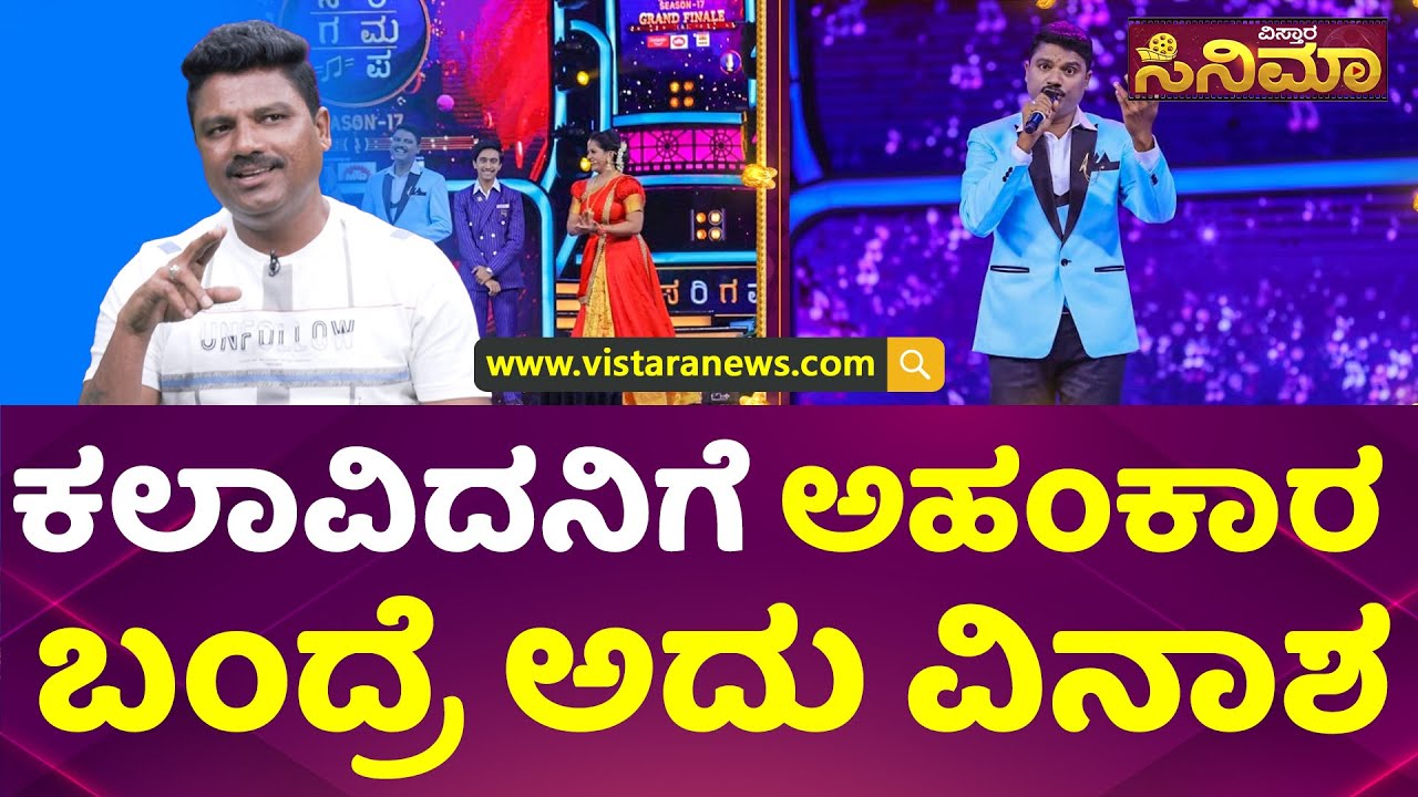 ಹಳ್ಳಿ ಜನ ಕೈ ಹಿಡದ್ರೆ ಜೀವನ ಬದಲಾಗುತ್ತೆ || Saregamapa Kambada Rangaiah ...