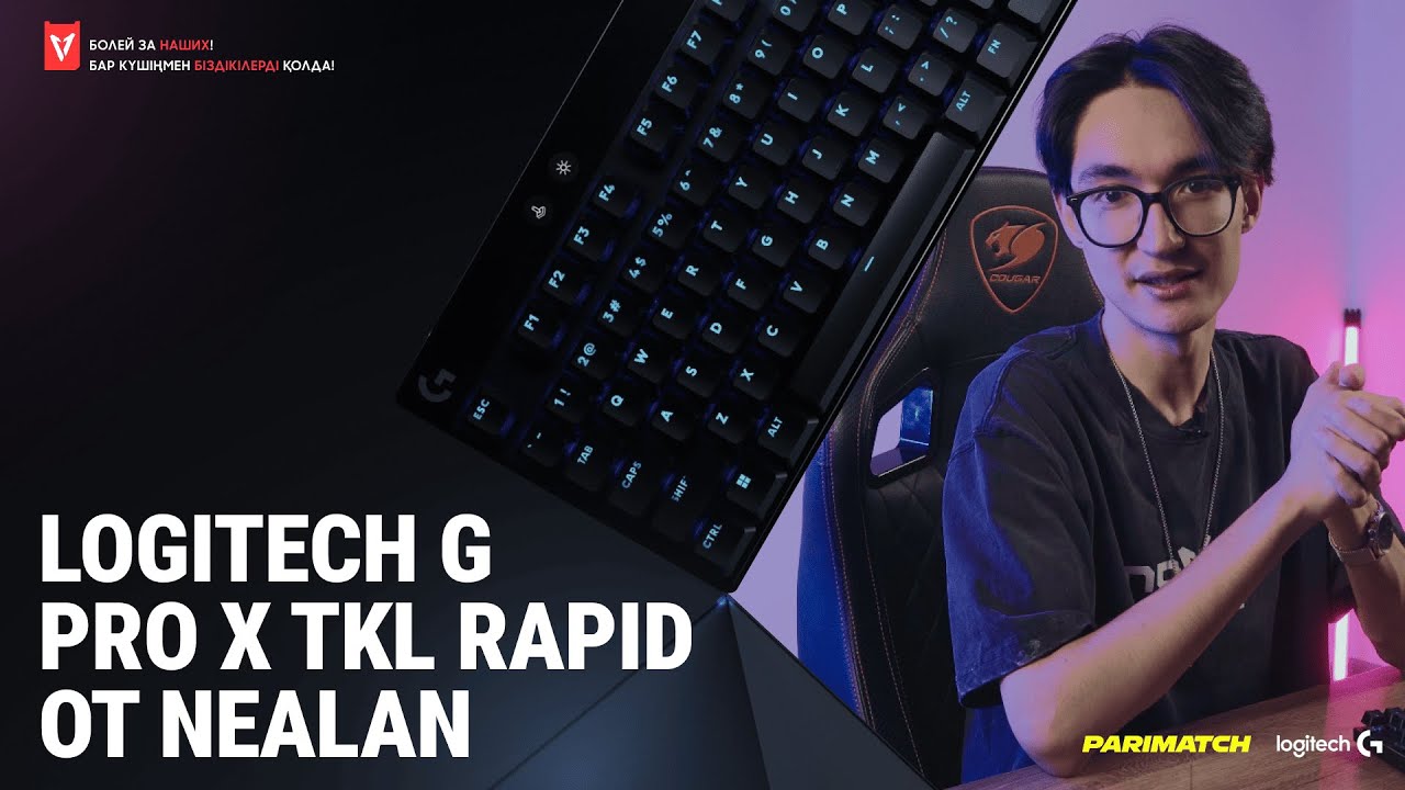 Обзор и настройка Logitech G PRO X TKL RAPID от neaLaN - YouTube