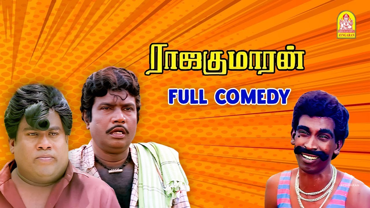 நீ மனுஷனே இல்ல தெரியுமா ? |Rajakumaran HD Full Comedy|Prabhu | Meena ...