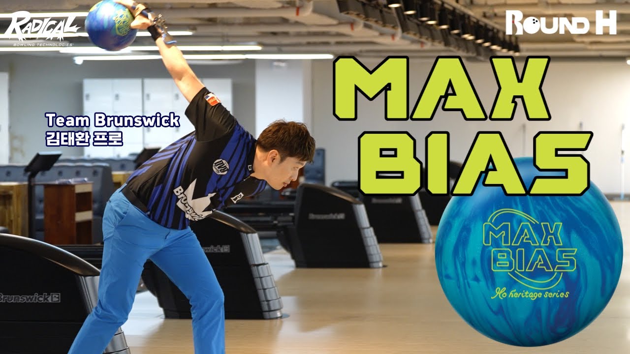 ⚗🧪코어의 아버지 '모 피넬'의 유산, 'HK22'와 만나다! '맥스 바이어스(Max Bias)' - YouTube