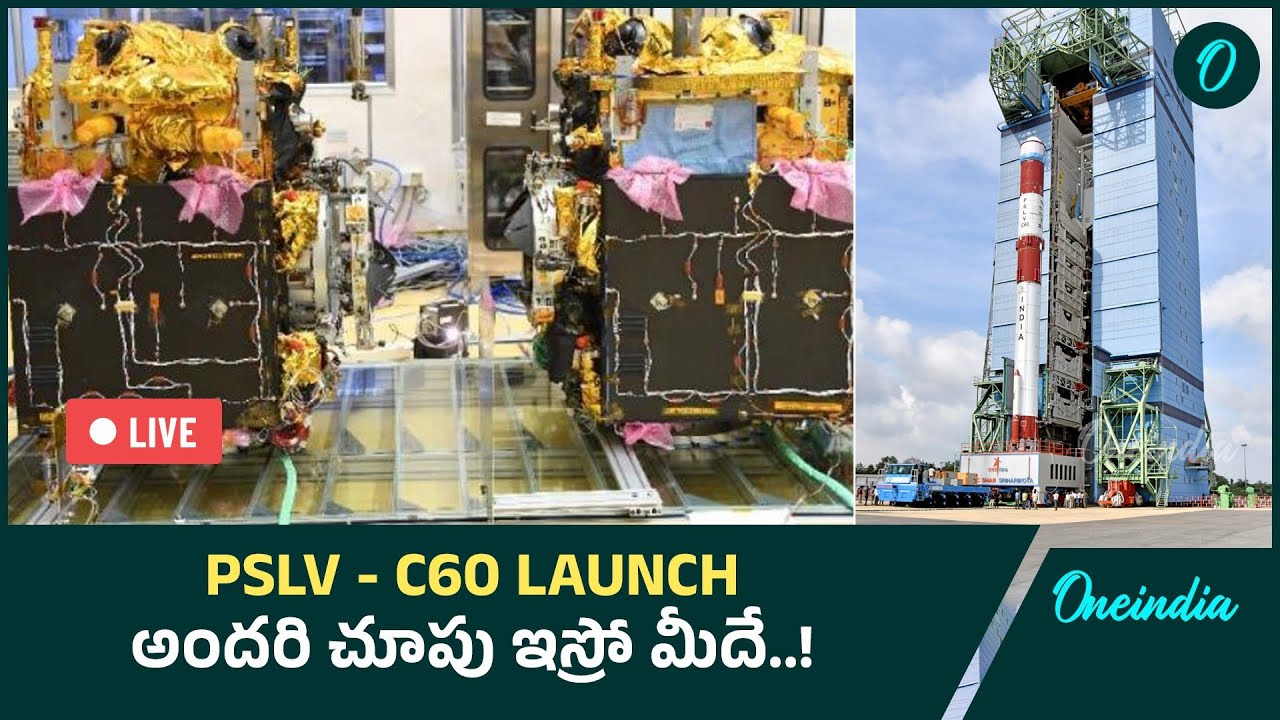 Live : PSLV - C60 Launch | అందరి చూపు ఇస్రో మీదే..! | ISRO | Oneindia ...