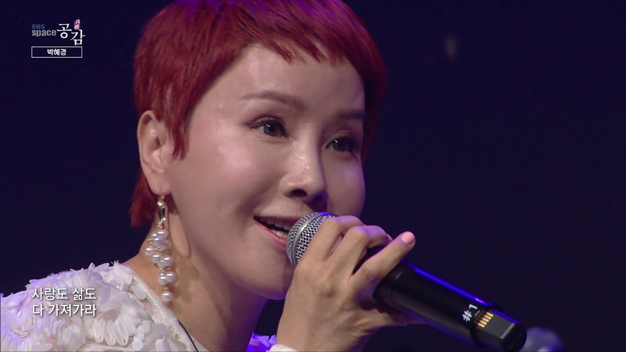 [EBS 스페이스 공감] 선공개 영상 박혜경 - RAINBOW - YouTube