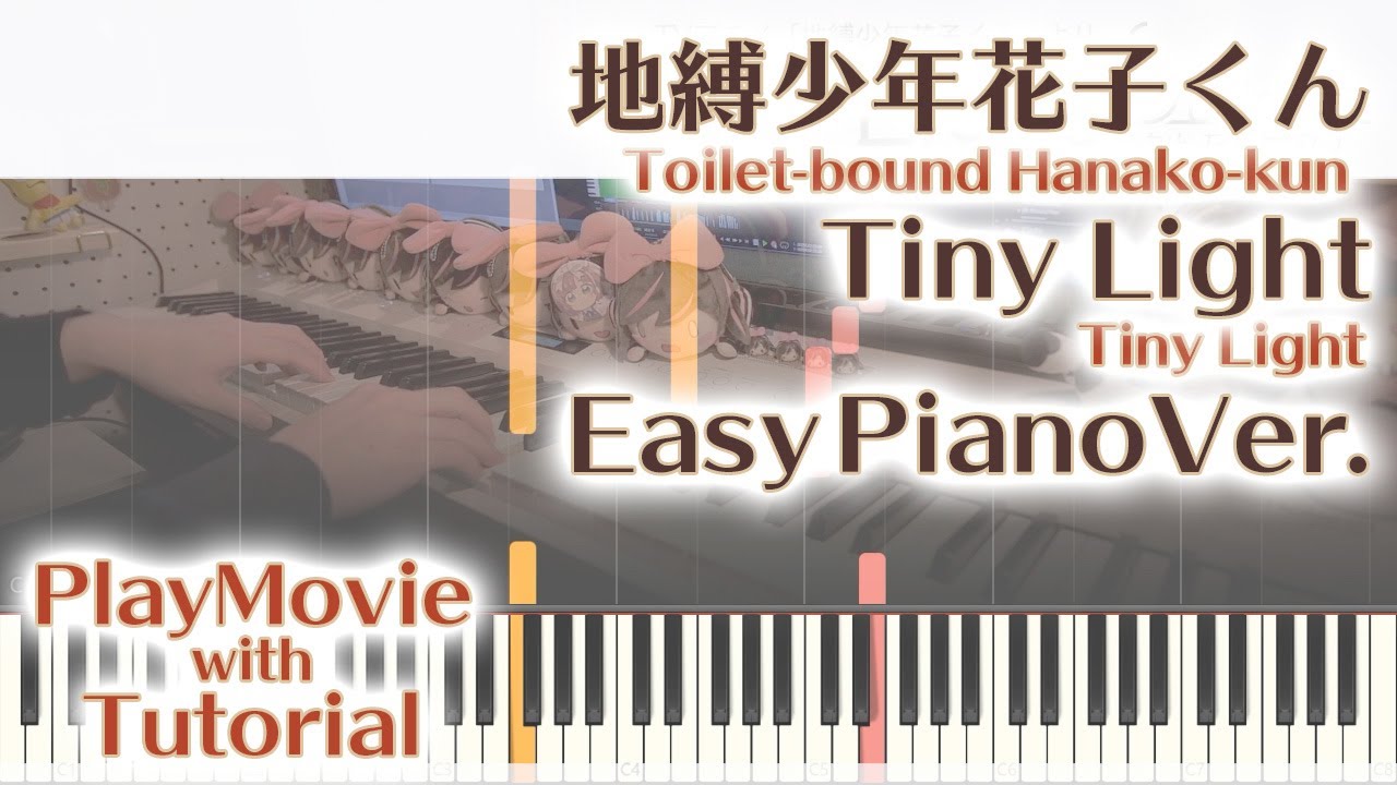 【地縛少年花子くんED】「Tiny Light」かんたんピアノ（初～中級）【Tiny Light from Toilet-bound Hanako-kun】 - YouTube