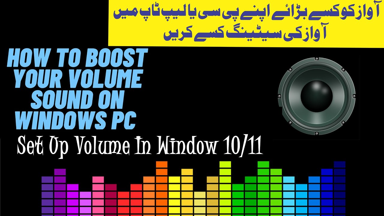 Windows 10/11 Volume Too Low Problem/ Boost Volume in W 10 or 11/W10 ...