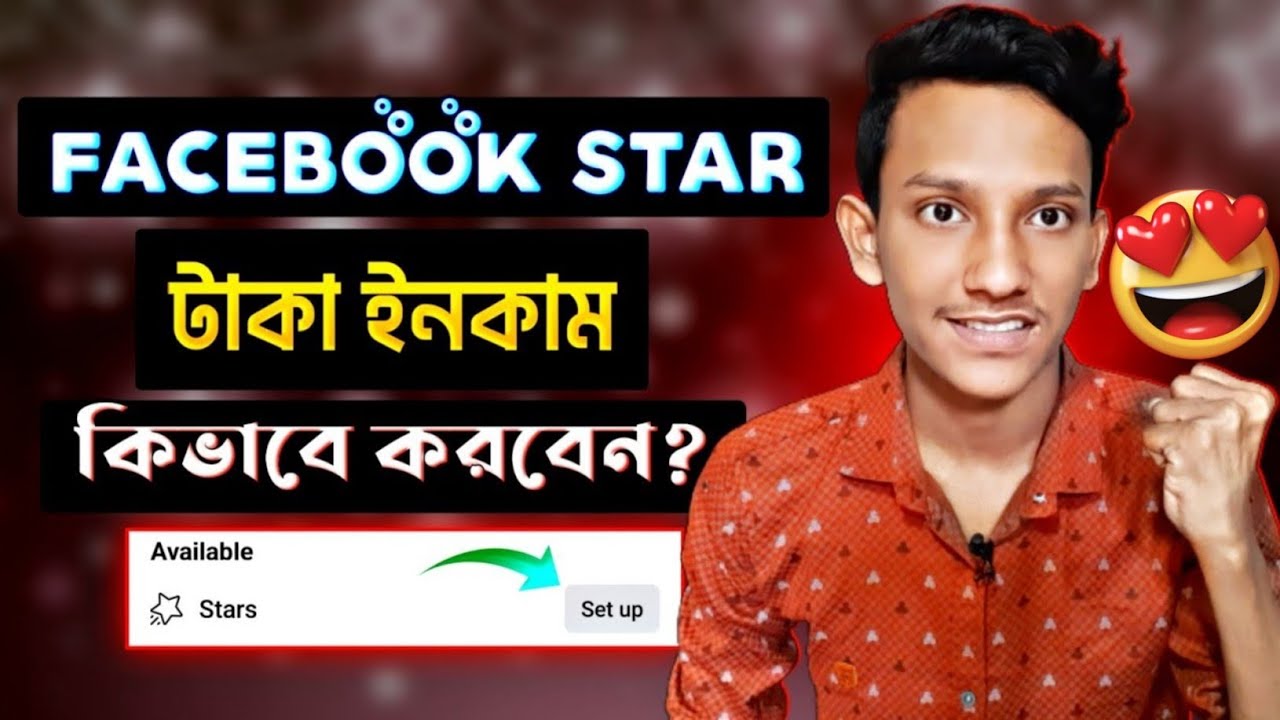 Facebook Stars Monetization Setup | How to Make Money From Facebook ...