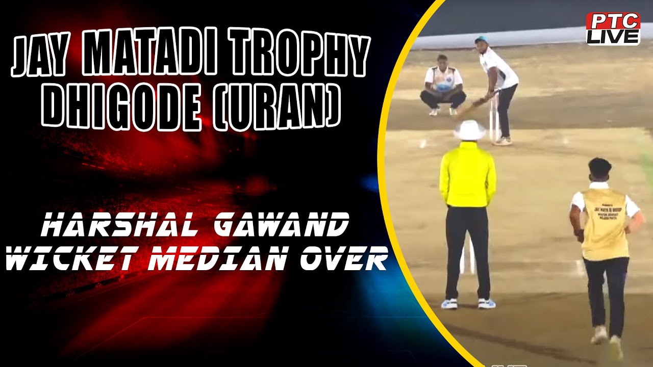 HARSHAL GAWAND WICKET MEDIAN OVER AT JAI MATA DI TROPHY // DIGHODE ...