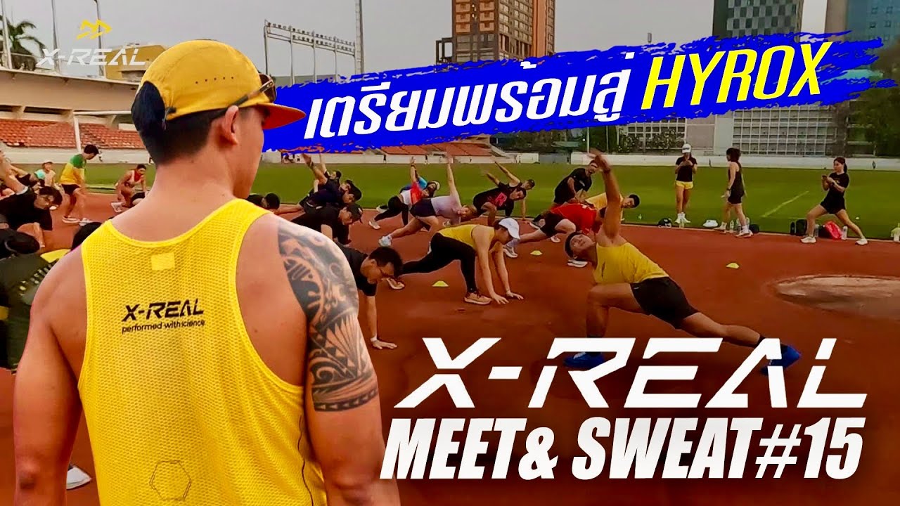 X-REAL MEET& SWEAT#15 เตรียมพร้อมสู่ HYROX #hyrox - YouTube