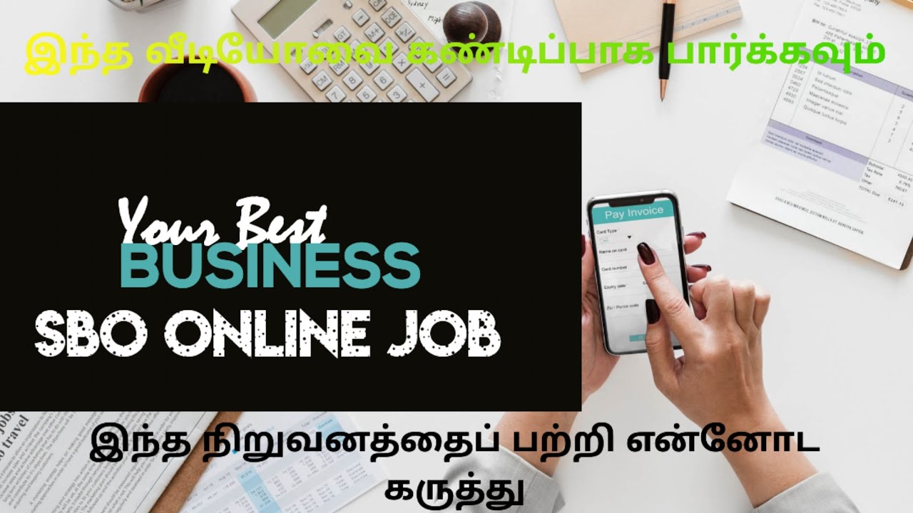 #SBO VIDEO'S நம் SBO ஆன்லைன் JOB பற்றி என்னுடைய கருத்து - YouTube