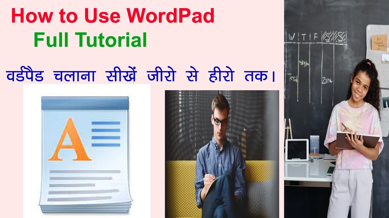 WordPad Tutorial for Beginners in Hindi - Complete WordPad tutorial in Hindi for WordPad users ...