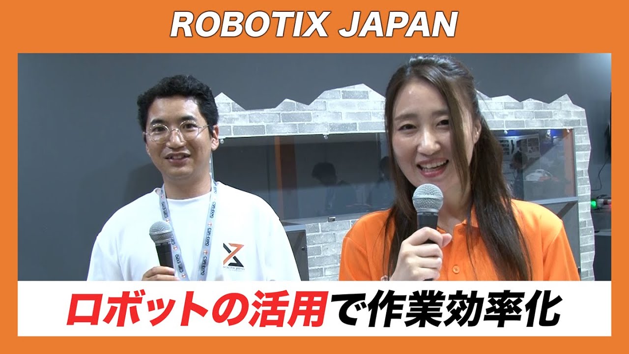 【CSPI-EXPO 2024】農薬散布・点検清掃の機械化【ROBOTIX JAPAN】 - YouTube