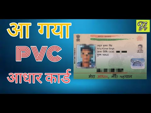 PVC Aadhar card unboxing- UIDAI Plastic Aadhar card / pvc aadhar card ...