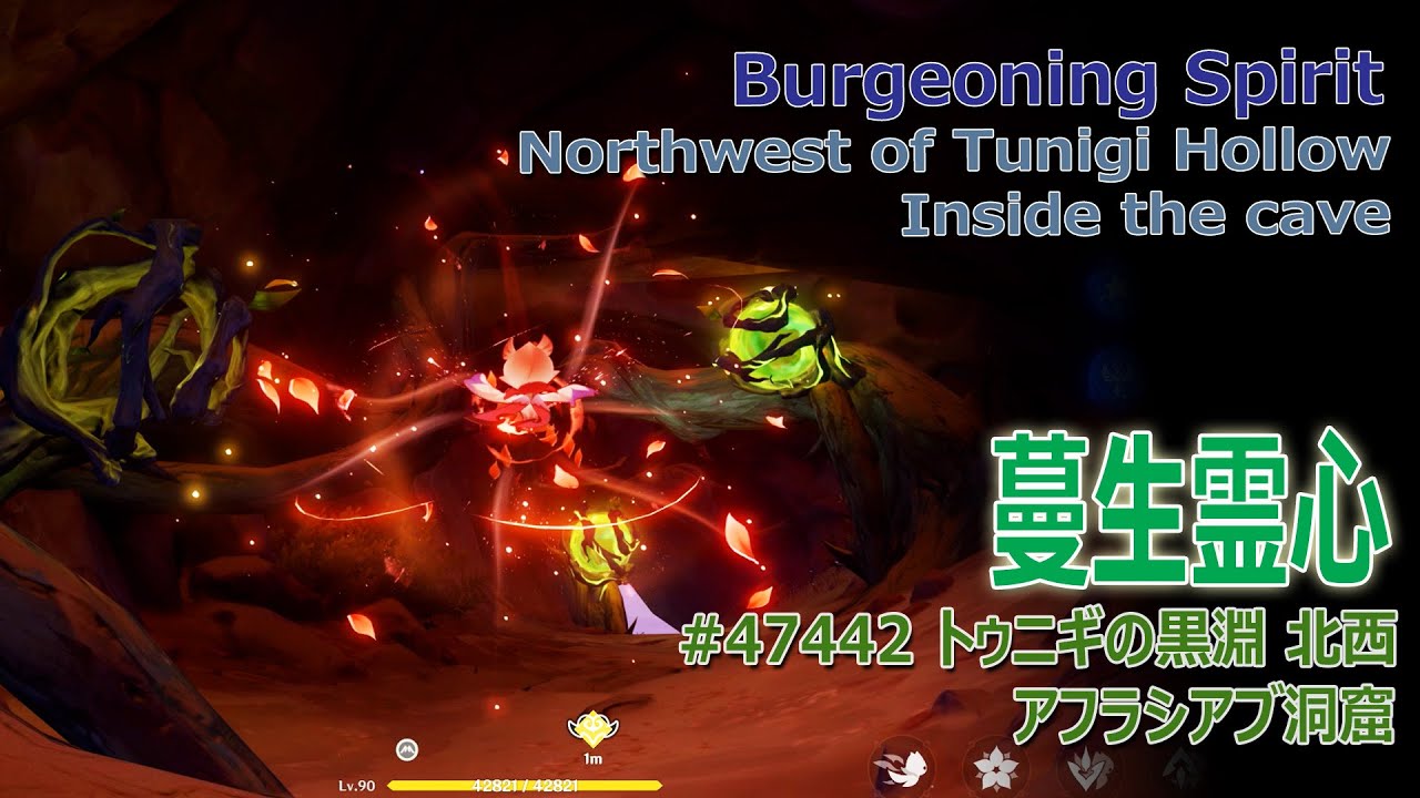 【原神】蔓生霊心/トゥニギの黒淵 北西 洞窟入り口（アフラシアブ洞窟）（#47442）[Burgeoning Spirit,Northwest ...