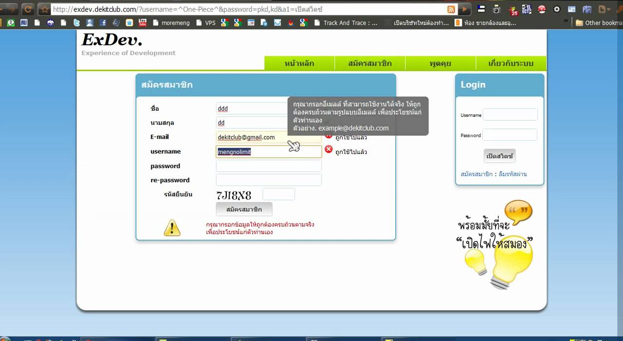Exdev - Register speed checker with jQuery - YouTube