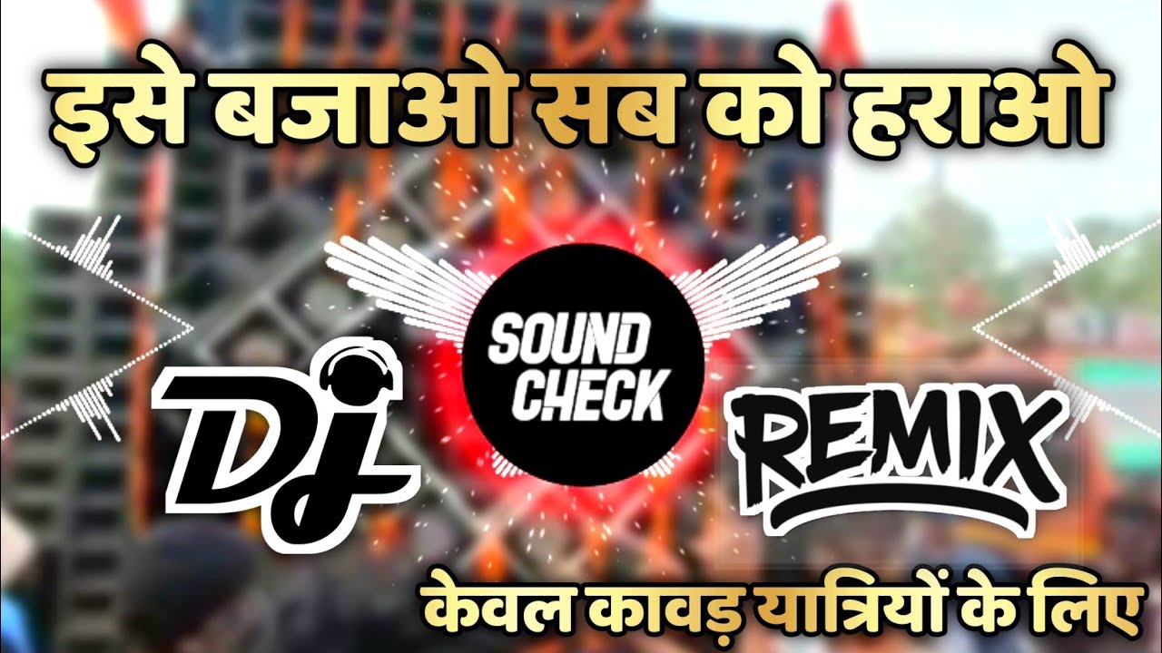 कावड़ यात्रियों के लिए रोडशो Competition | Sound Check Song Dj AsK ...