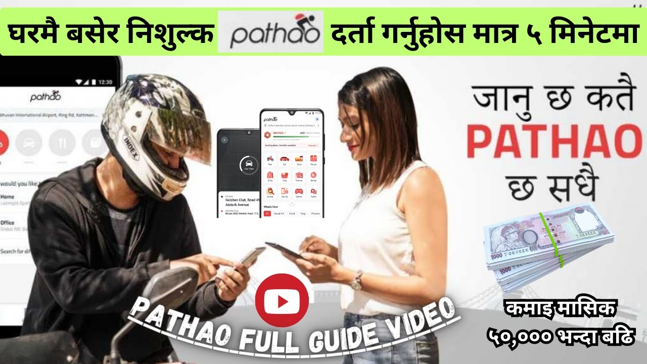 How to register pathao in Nepal | घरमै बसेर निशुल्क पठाओ दर्ता गर्नुहोस मात्र ५ मिनेटमा | Pathao ...