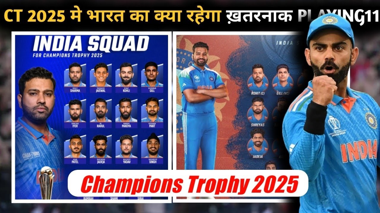 Champions Trophy 2025 Team India का क्या रहेगा ख़तरनाक 💥PLAYING11 | CT ...