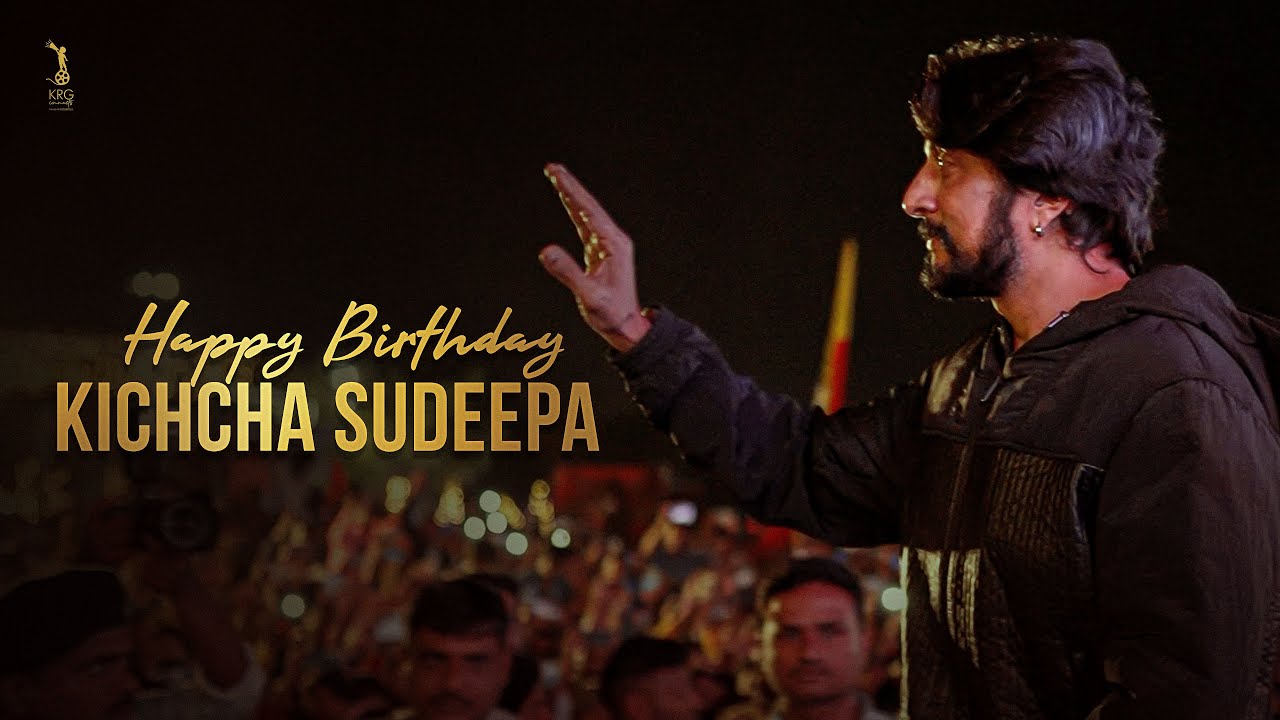 Kichcha Sudeepa Birthday Highlights | KRG Studios - YouTube
